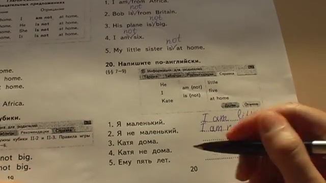 2 класс, 20 упражнение