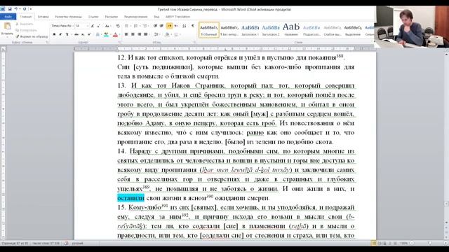 20/2. М.Г. Калинин «Сирийские мистики VII-VIII вв.». (2 сезон) Встреча двадцатая (29.03.2021).mp4