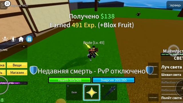 играю в блокс фруктс (роблокс)