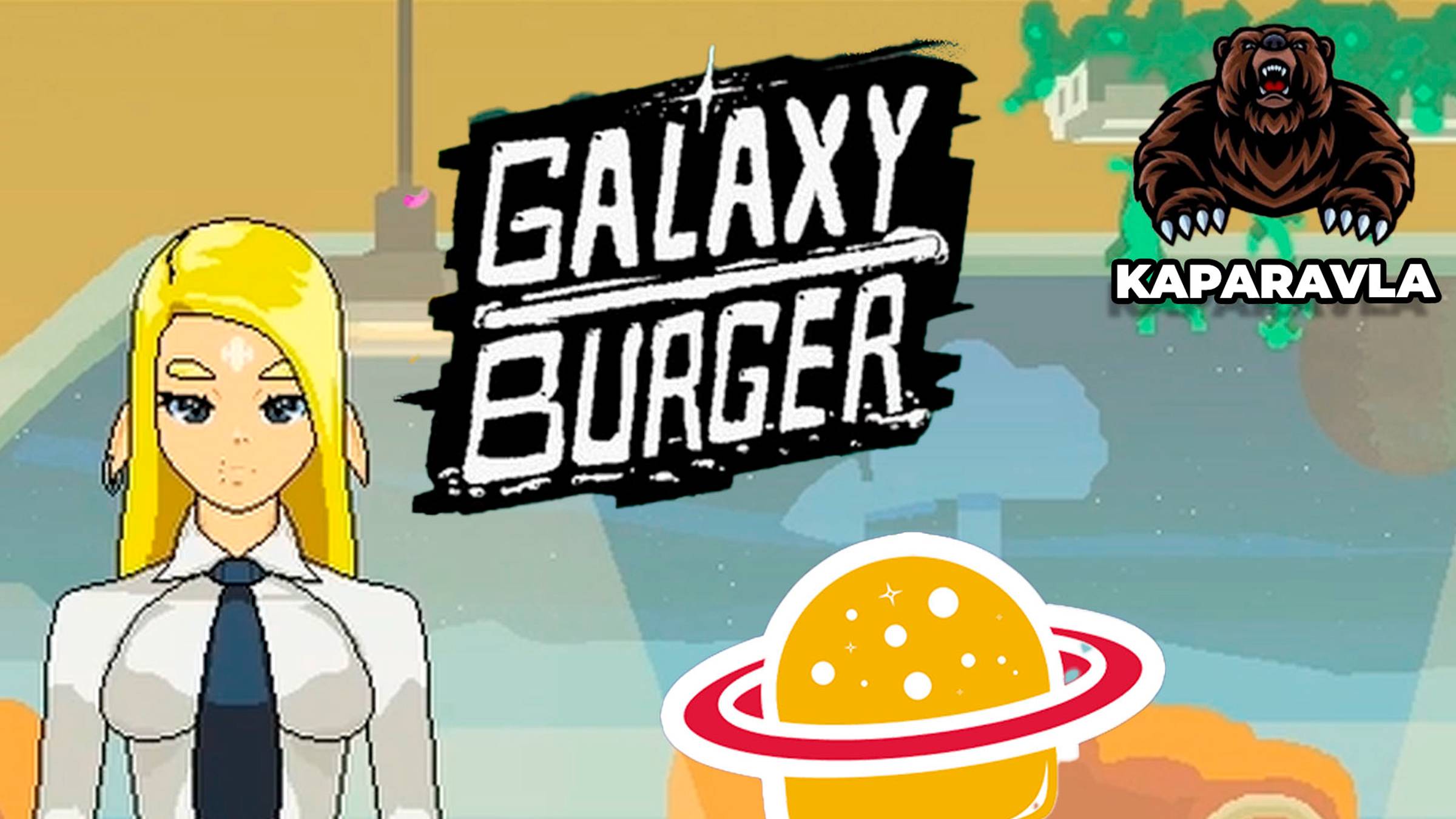 БУРГЕРЫ ДЛЯ МЕХА-КОТОВ │Galaxy Burger #2