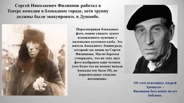 Видеозарисовка «Знаменитости, пережившие блокаду». Библиотека №5