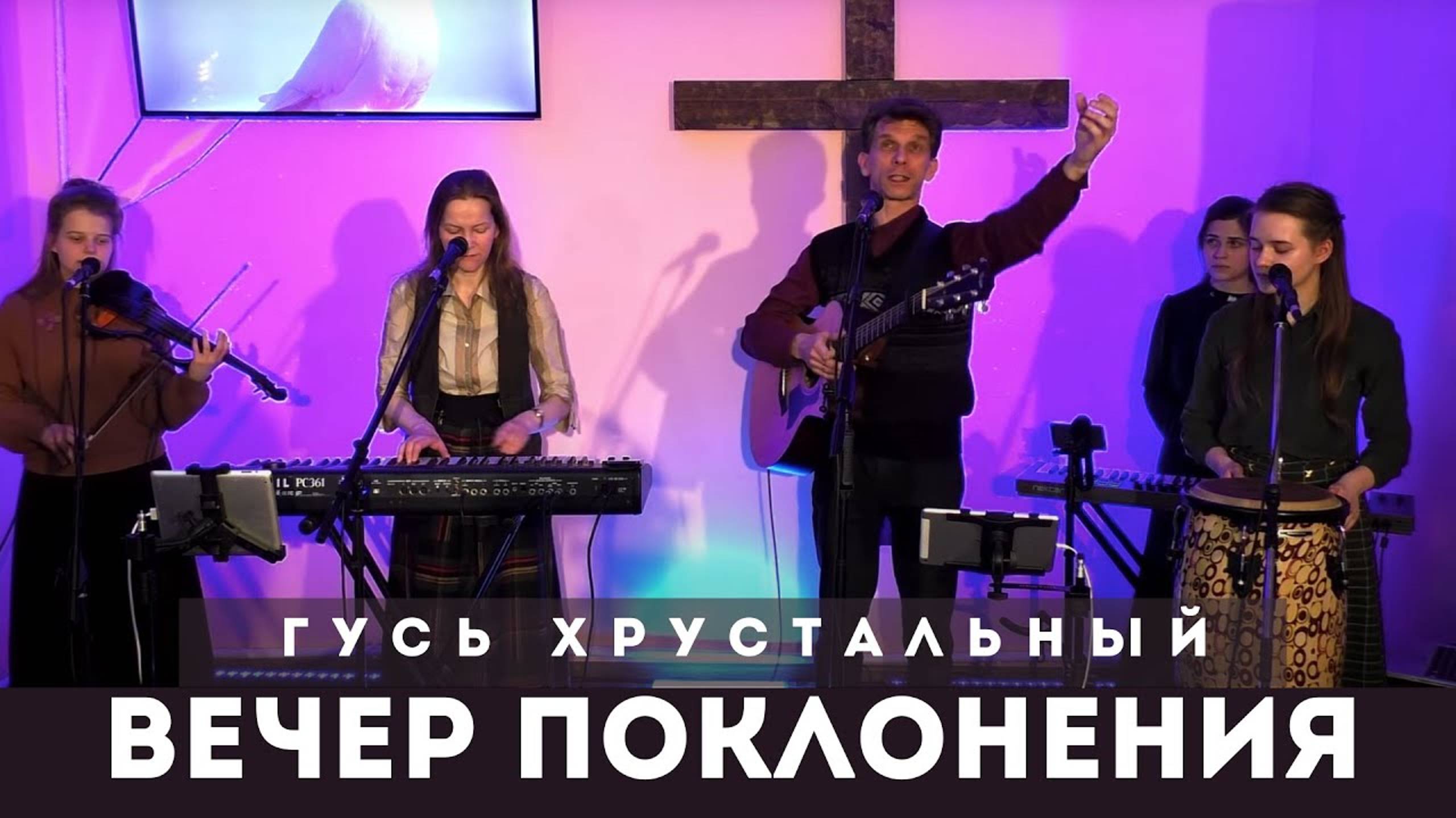 Вечер авторских псалмов - ЛАНСЕРЕ - Гусь-Хрустальный - live