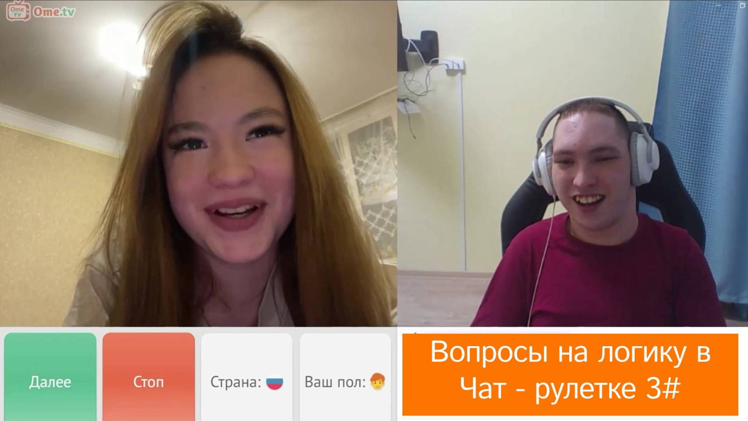 Вопросы на логику в Чат - рулетке 3# #Чатрулетка, #логика,#викторинаонлайн