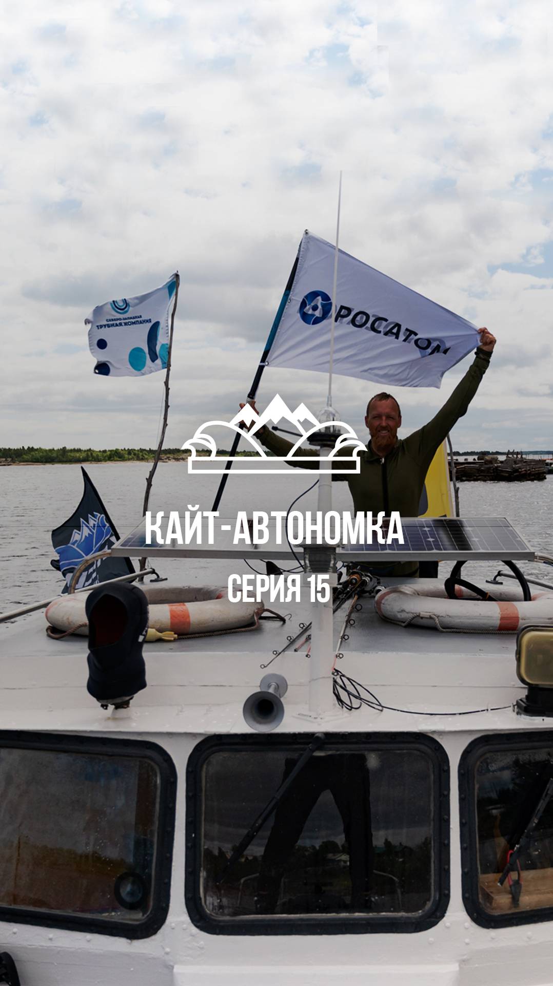 Выход из Кеми