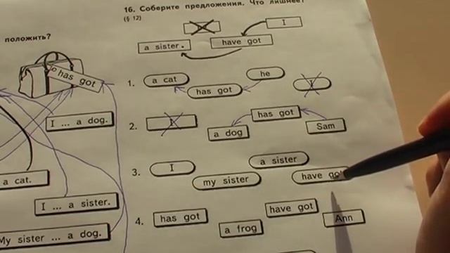 2 класс, 16 упражнение