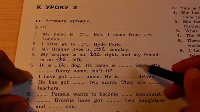 4 класс, 11 упражнение