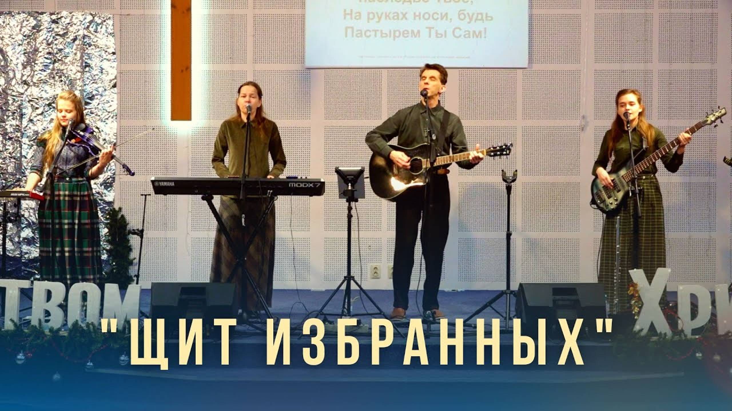 "Щит избранных" – прославление в церкви Елеон – команда Лансере - Донецк