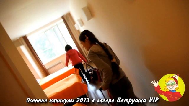 Лагерь "Петрушка-VIP": презентация осенней смены