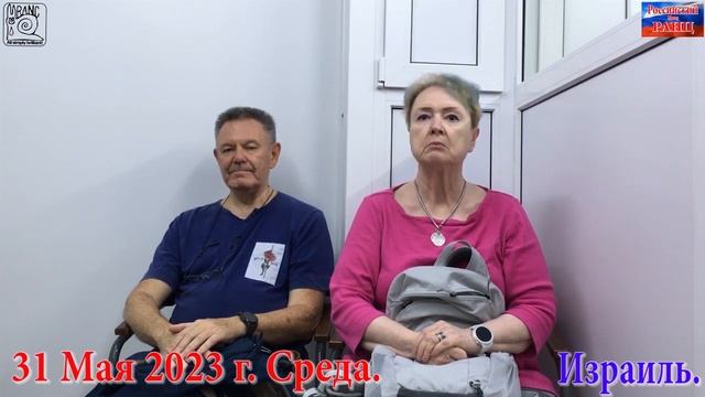 №1182  Б Паркинсона и Метод RANC. Про "Гранд-Курс RANC" (20 процедур за 12 дней), и о многом другом.