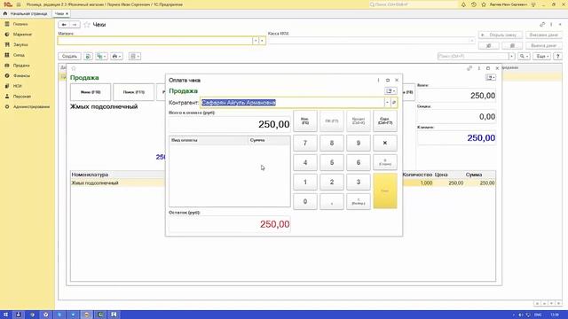Розница Рабочее Место Кассира