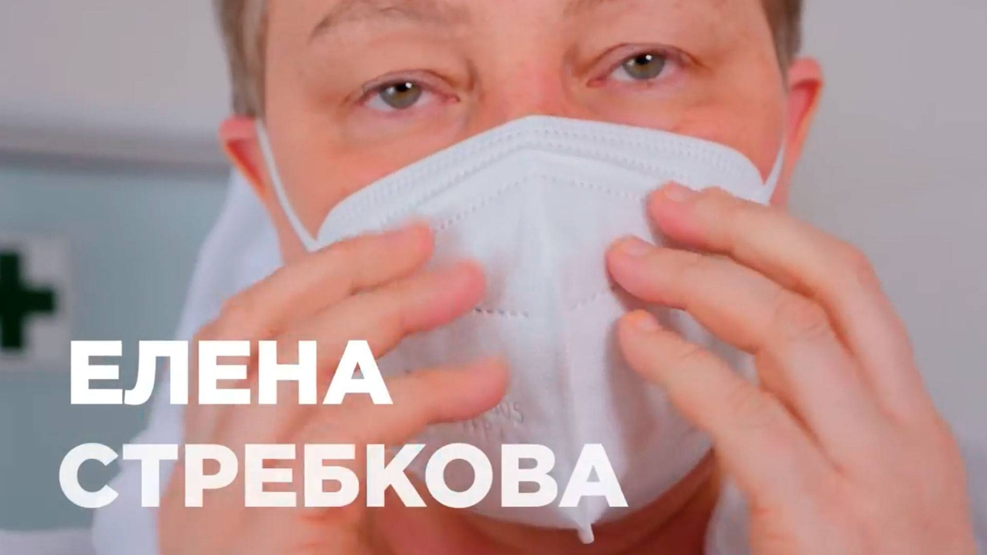 Елена Cтребкова о COVID-19