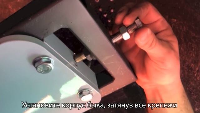 Инструкция по установке аттракциона "Бык родео"