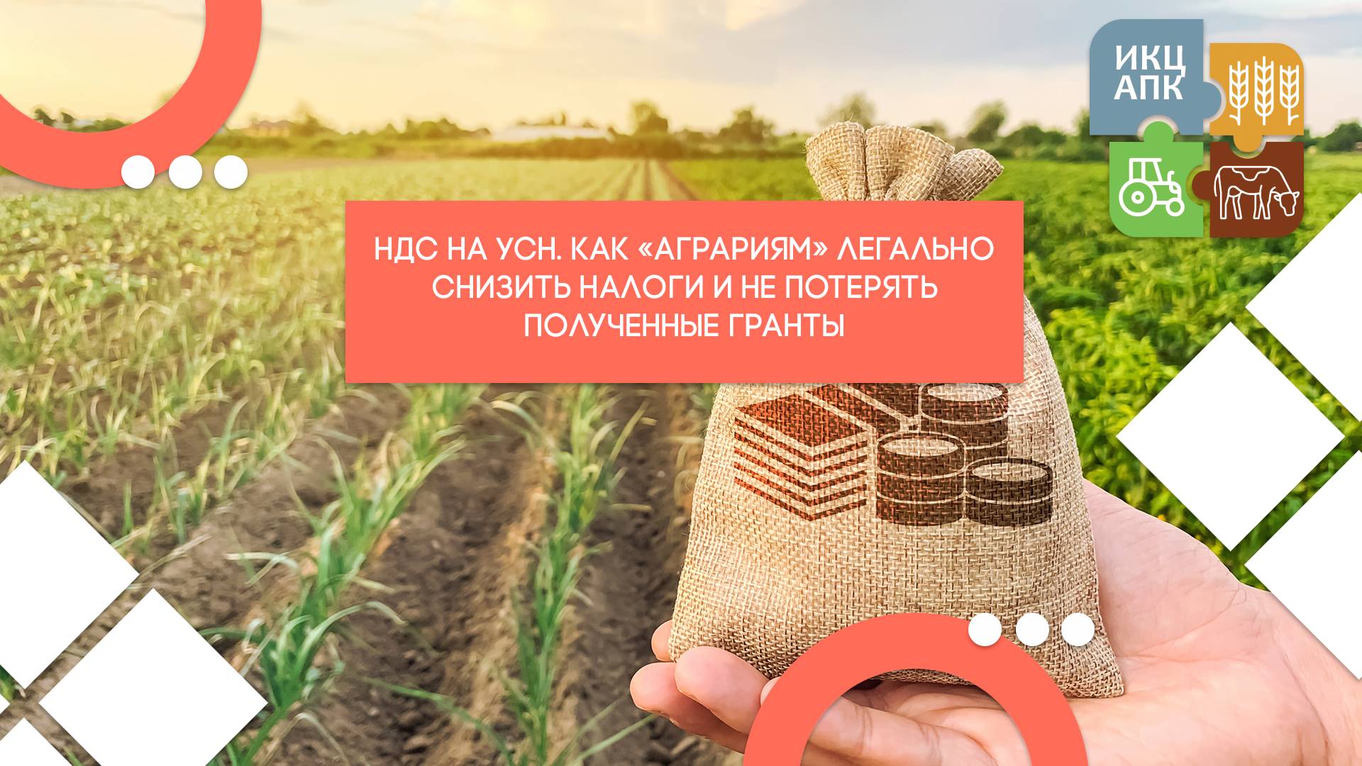 Запись семинара от 15 октября 2024 года