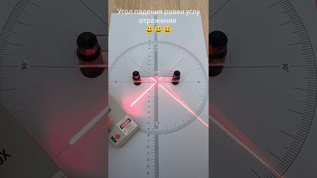 Отражение света #shorts #experiment #science #physics