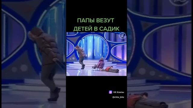 Папы везут детей в сад