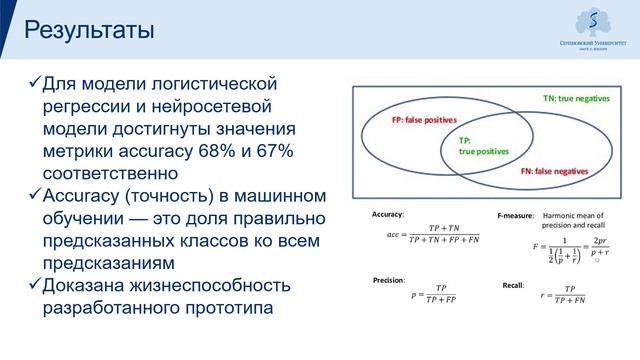 13. Система поддержки принятия врачебных решений при первичном осмотре стоматолога.