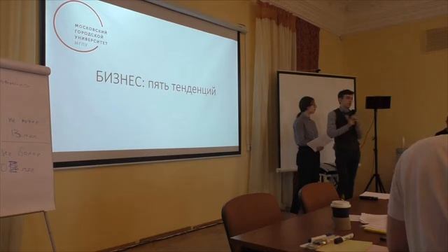 МКО. Итоговая аналитико-стратегическая сессия и презентация результатов работы групп. часть 2