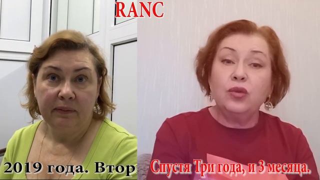 № 1143. Изменения внешности, при лечении Методом RANC последствий инсульта, + Жизнелюбие и Оптимизм.