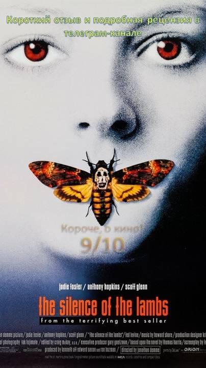 Короче, о кино!