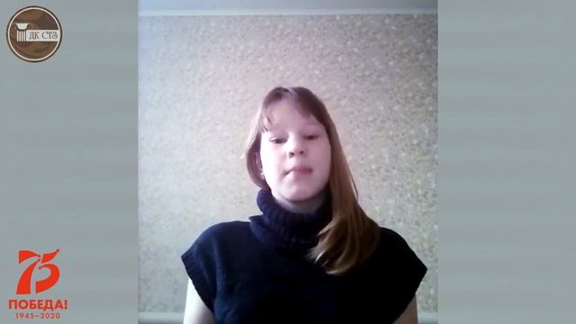 Дворец культуры ПАО "СТЗ" Поэтический онлайн-марафон "Читаем о Победе" Елена Галанжа