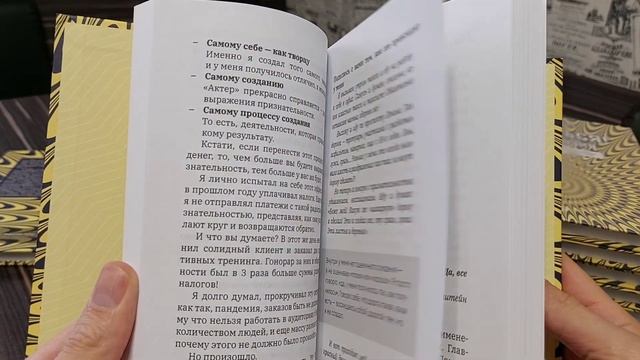 Как выглядит книга 《НЕ ПАРЬСЯ! ВСЁ ИЛЛЮЗИЯ》?