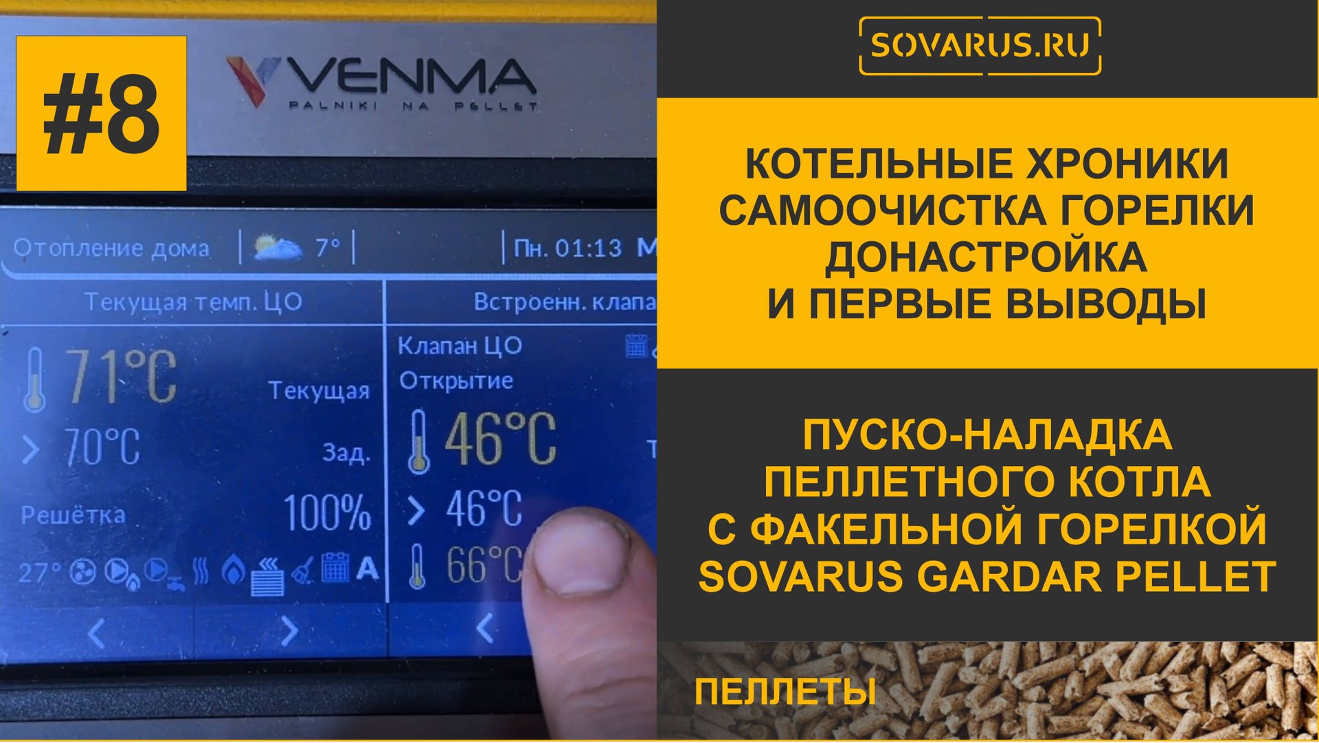 Котельные хроники самоочистка горелки Донастройка и первые выводы