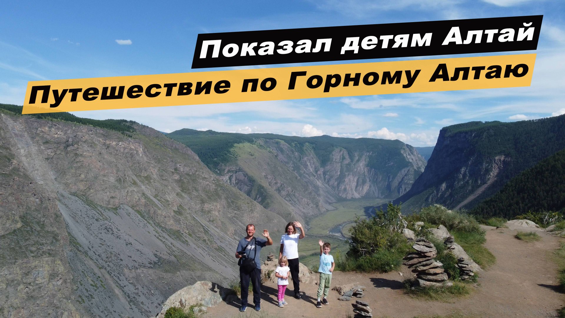 Путешествие по Республике Алтай. Достопримечательности. Телецкое и Мультинские озера. Каменные грибы