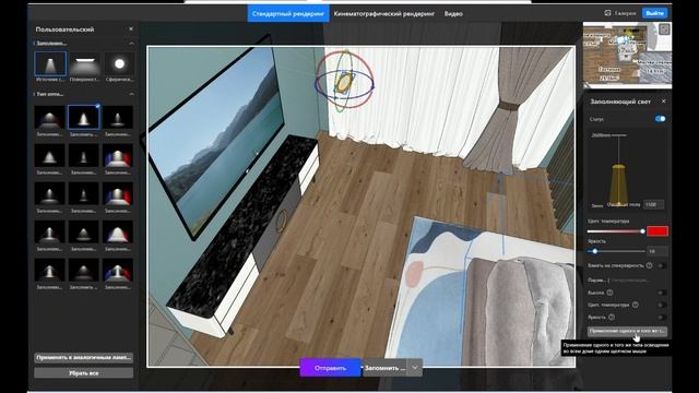 Работа с расстановкой источников освещения AiHouse Россия