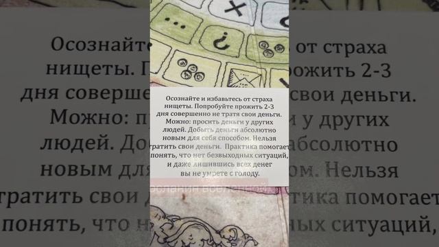 Радуга Изобилия - трансформационная игра в Екатеринбурге