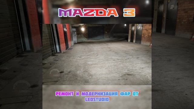 Bi Led фары Mazda3 апгрейд от Ledstudio Екатеринбург