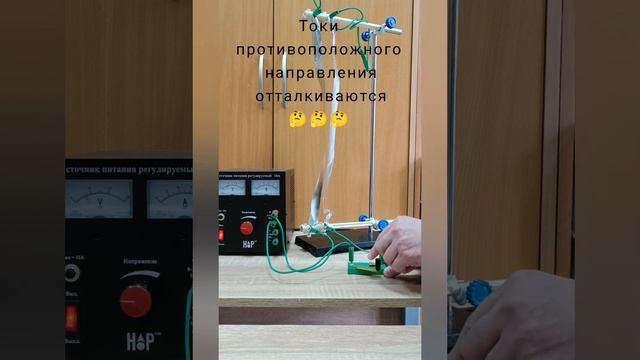 Опыты Ампера #shorts