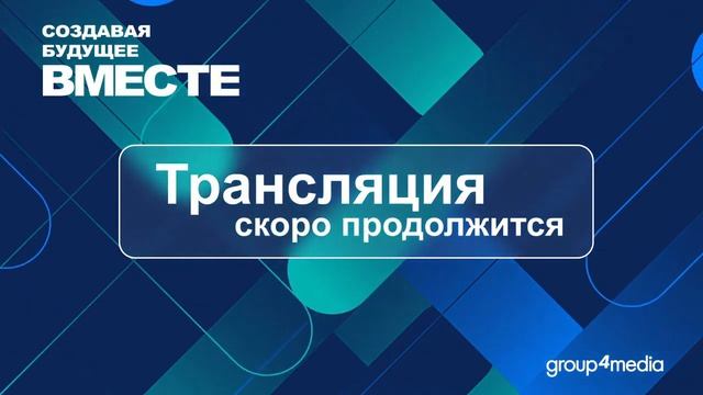 Конференция Group4Media. «Создавая будущее вместе», 23 июня 2022
