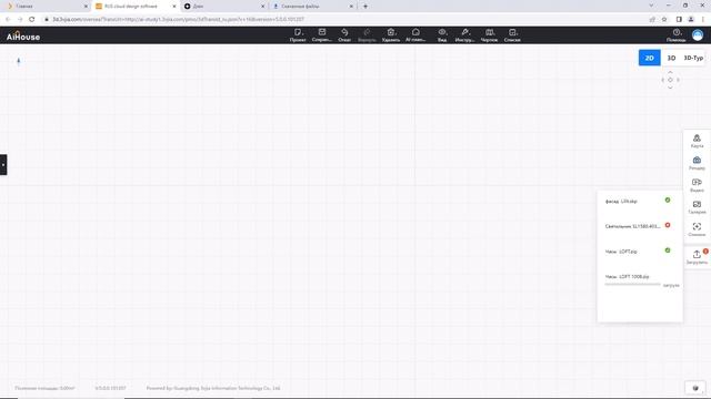 AiHouse Россия. Урок 2. Импорт моделей 3Ds Max