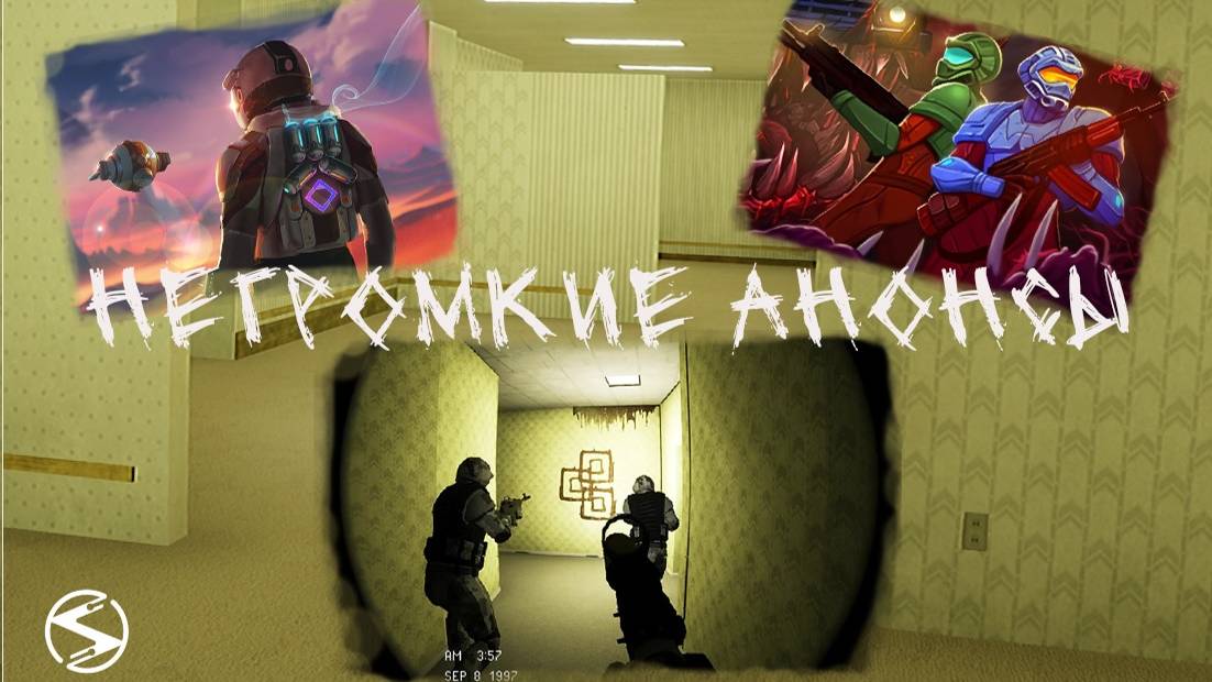 Негромкие анонсы | Игра про Закулисье (The Backrooms) - Lamentations | Русская Contra - Iron Meat