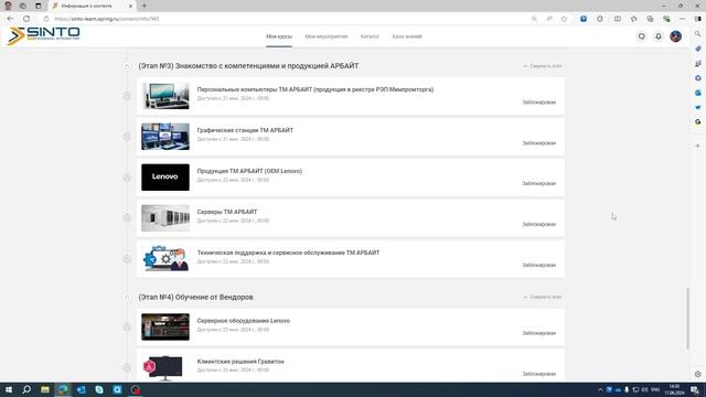 Вступление