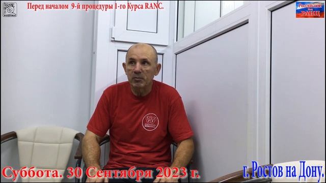 № 1206 Б.Паркинсона и другие Хронические Болезни, которые лечатся   Методом RANC. Отзывы о 1-м Курсе