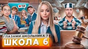 📹 От первого лица: Школа 7 😡 ПРОБЛЕМЫ в ШКОЛЕ 😕 ПОЗОР в СУДЕ 💔 РАЗБИЛ СЕРДЦЕ ДЕВУШКИ ГЛАЗАМИ ШКО