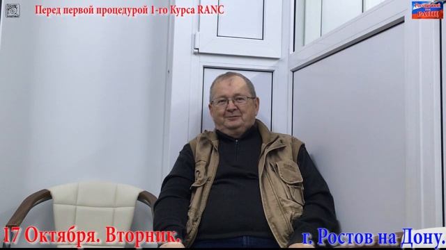 № 1209 О возможности лечения Суставов, ВСД , Простатита, Блефароспазма и ГЛАУКОМЫ Методом RANC.