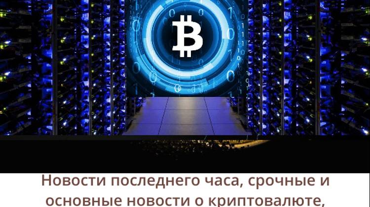 Крупные инвесторы вливают в ВТС/Трейдеры топят за рост Эфириума/Скоро ВТС по $88 000.