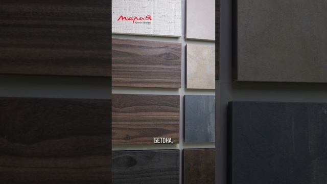 Фасады кухни Мария из экоплит TSS CLEAF : преимущества