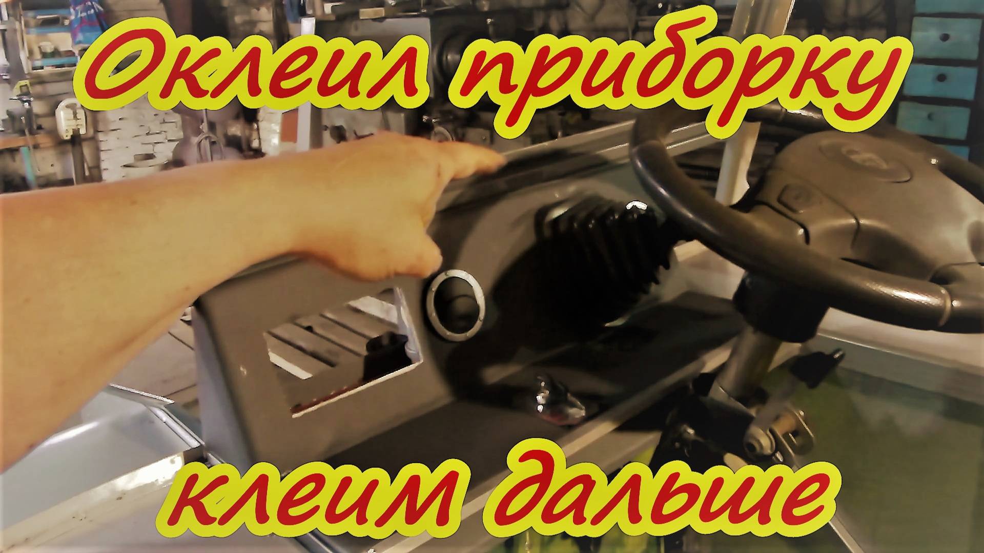 Вездеход Продолжение сборки