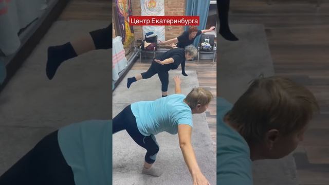 «Группа здоровья» Екатеринбург, #клубигровыхтренингованныкай