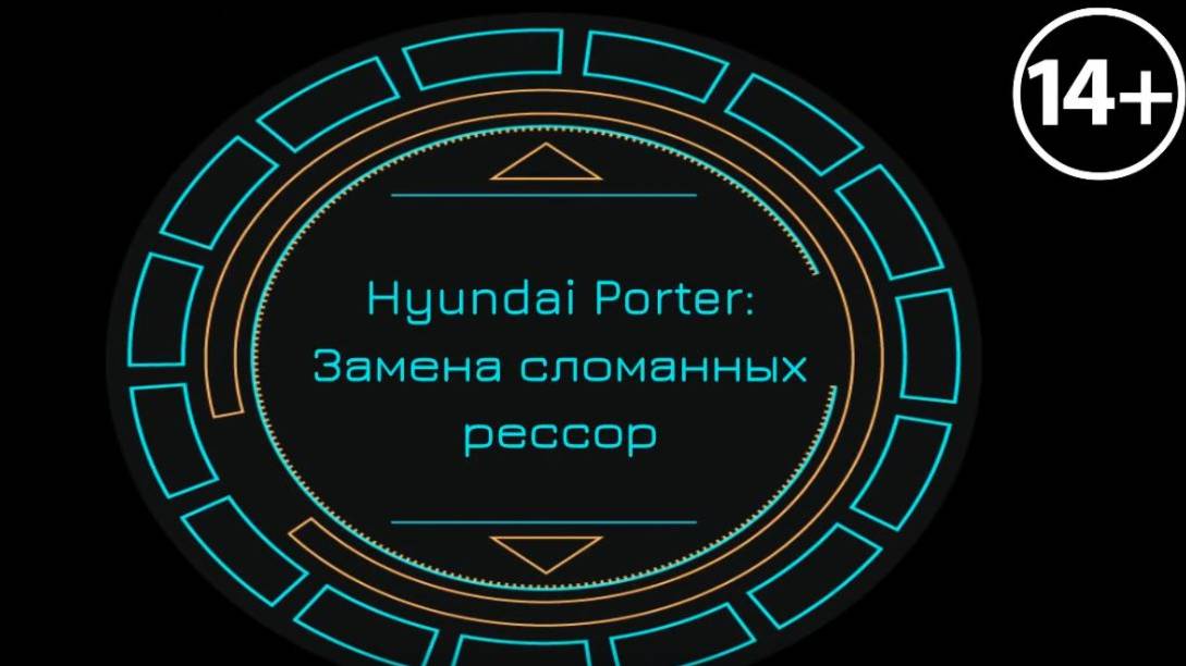 Hyundai Porter: Замена сломанных рессор