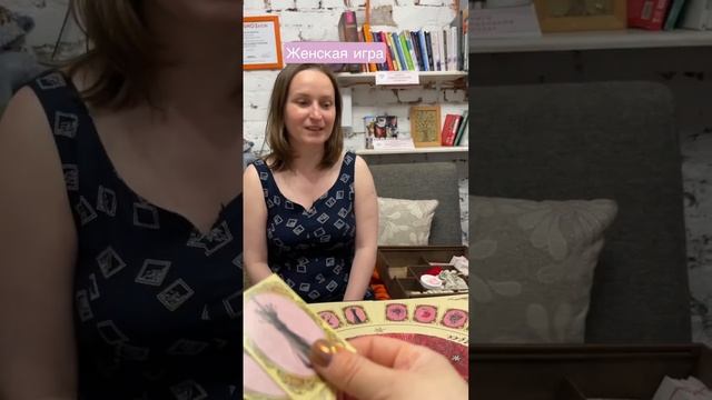 «красный шатер» женская т- игра в Екатеринбурге