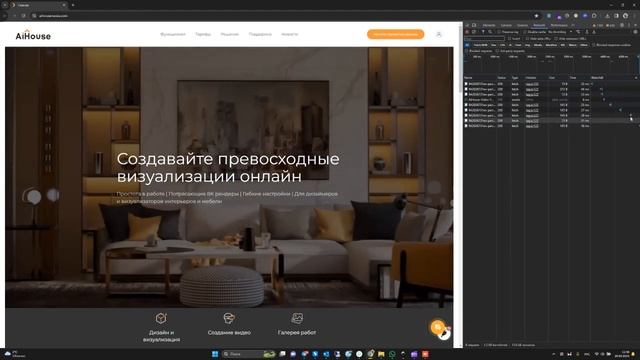 Как сделать запись проблем загрузки AiHouse, чтобы её могли разобрать и исправить.