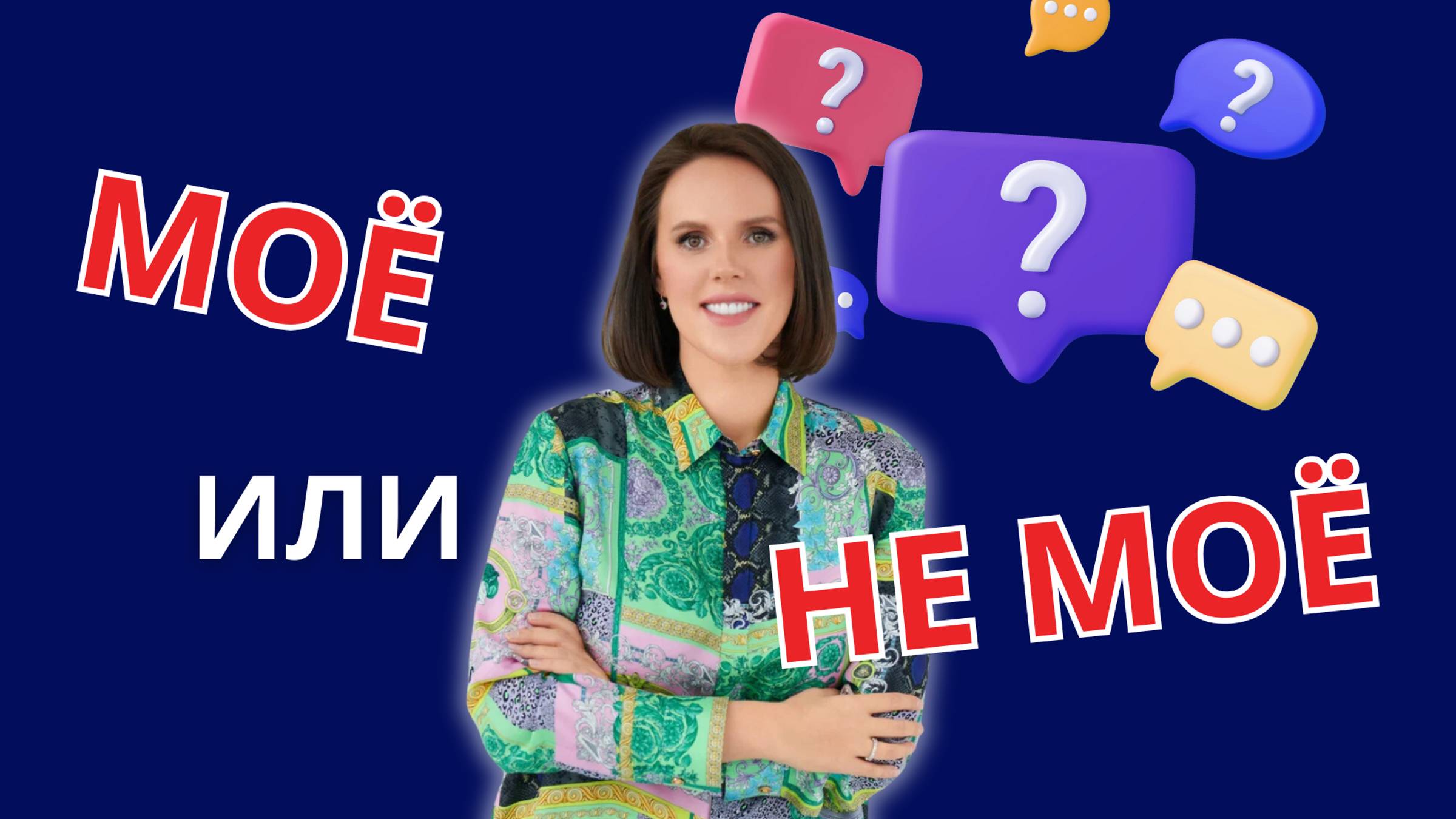 Моё или не моё: про разницу упорства и следования неактуальной для себя цели