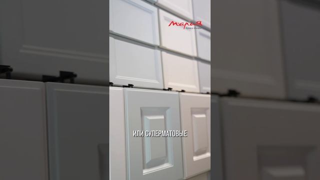 Что дешевит вашу кухню? #shorts #кухнимария #кухниназаказ #дизайнкухни