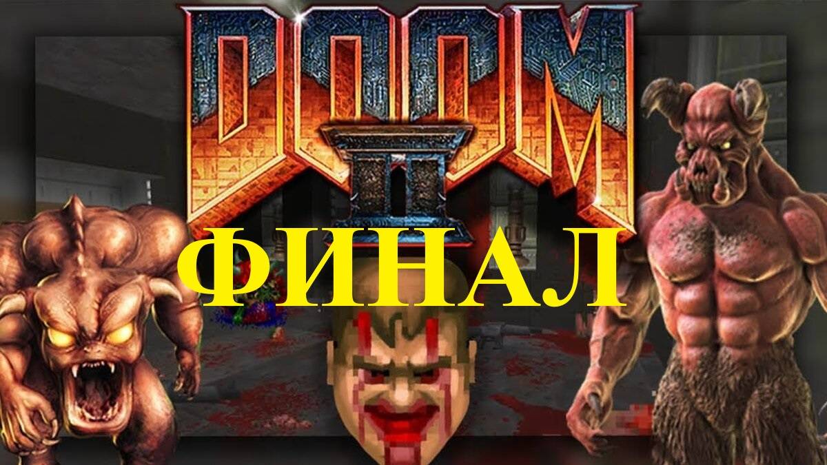 Икона греха 😡 DOOM Ⅱ ⛧ 14