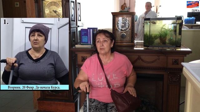 № 1190. Б.Паркинсона, Боль в суставах и Метод RANC. 2-й Курс лечения в Краснодаре.