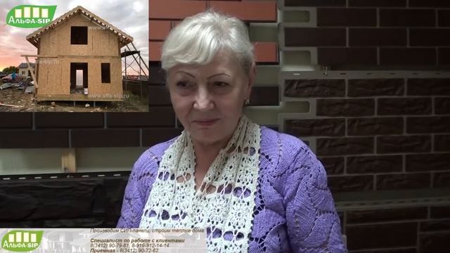 Отзыв клиента о строительстве дома из СИП панелей — Альфа SIP